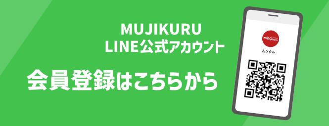 カーシェアリング | MUJIKURU